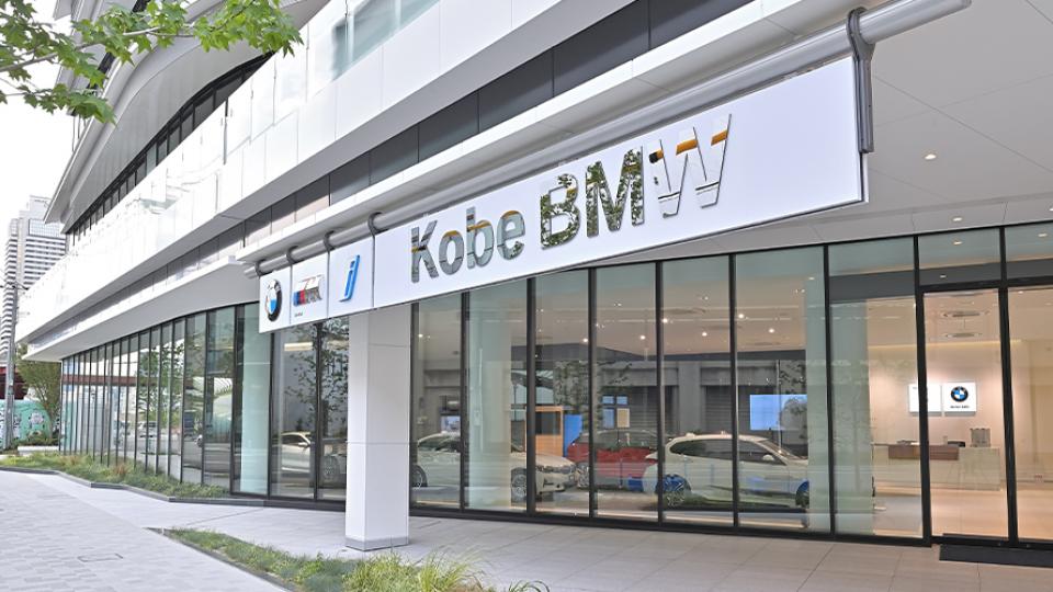 Kobe BMW 店舗一覧 | BMW 正規ディーラー