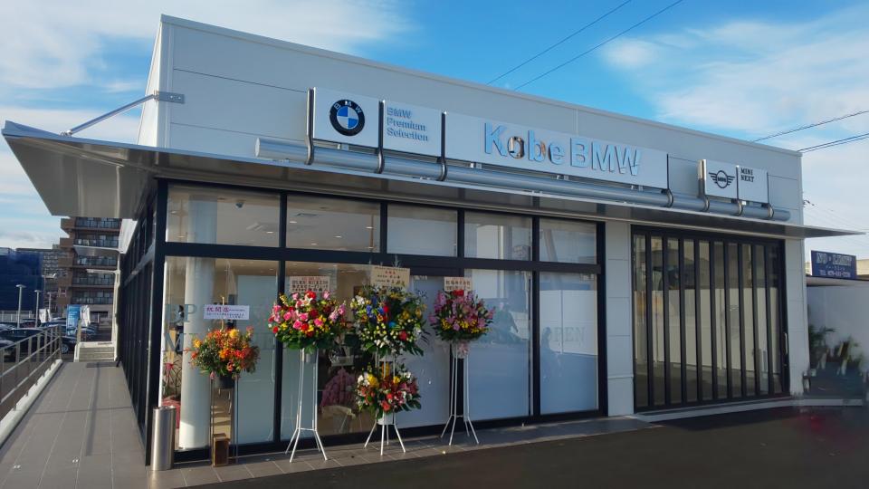 Kobe BMW 店舗一覧 | BMW 正規ディーラー